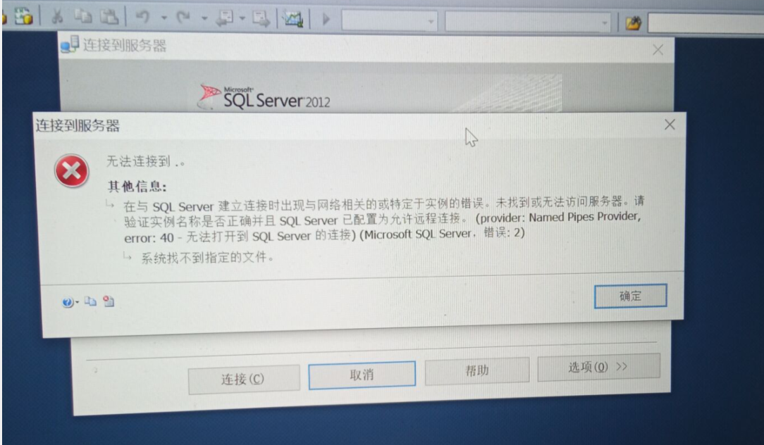 Sqlserver无法连接到服务器的常见原因和解决办法 Sqlserver无法连接到服务器怎么办 Csdn博客