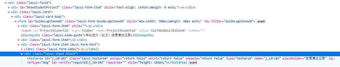 解决有不可粘贴文字框的网页问题_textarea不能粘贴-CSDN博客