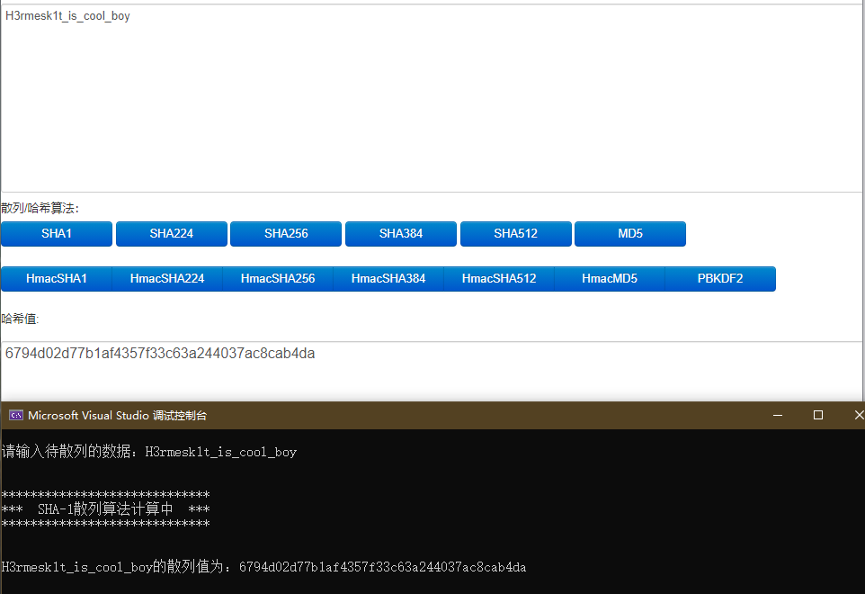 6_SHA1算法_熟悉熟悉sha-1算法的运行过程,能够编写程序实现sha-1算法程序,增加对哈希函-CSDN博客