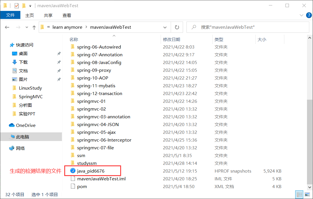 idea使用jprofiler的配置以及检查代码出错_profiler error: dump file is empty_蓝朋友丶的博客-CSDN博客