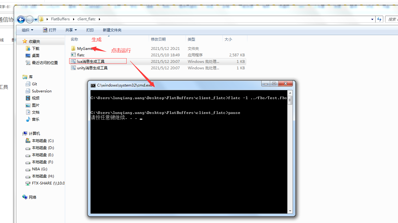通信协议-FlatBuffer-协议描述文件的编写和批量转换_批量生成通讯协议工具-CSDN博客