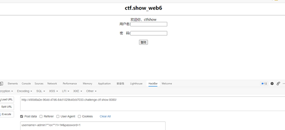 Ctfshow web-web6 WP_ctfshow web6 sqlmap-CSDN博客