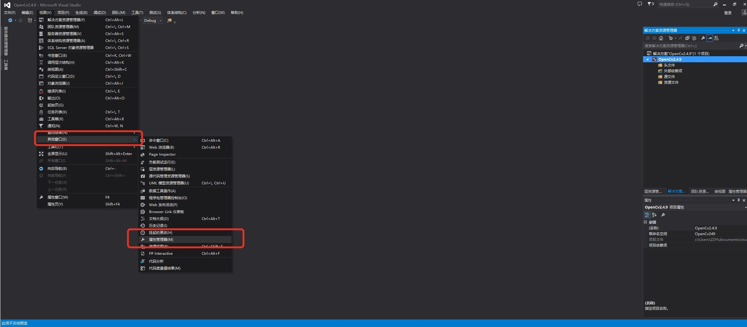 Visual Studio2013配置安装Opencv详细步骤_纯粹.的博客-CSDN博客_vs2013安装opencv
