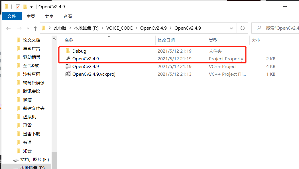 Visual Studio2013配置安装Opencv详细步骤_vs2013配置opencv_纯粹.的博客-CSDN博客