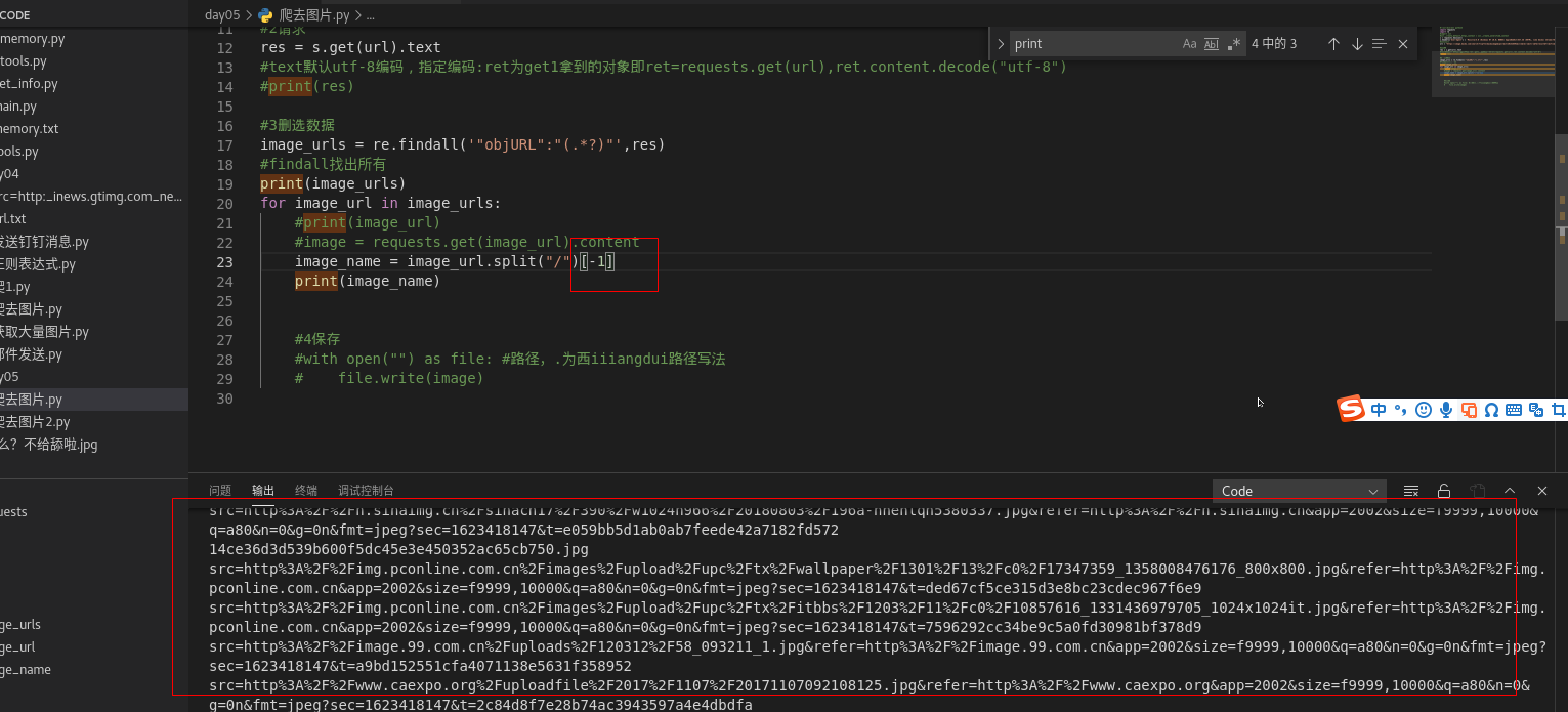 python获取图片url与海量下载图片_python image 读取url图片-CSDN博客