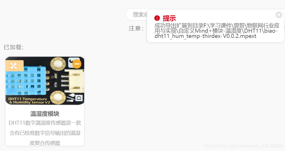 Mind 上传模式的第三方arduino用户库实现 Dht11温湿度模块 Dht11 Mind Csdn博客
