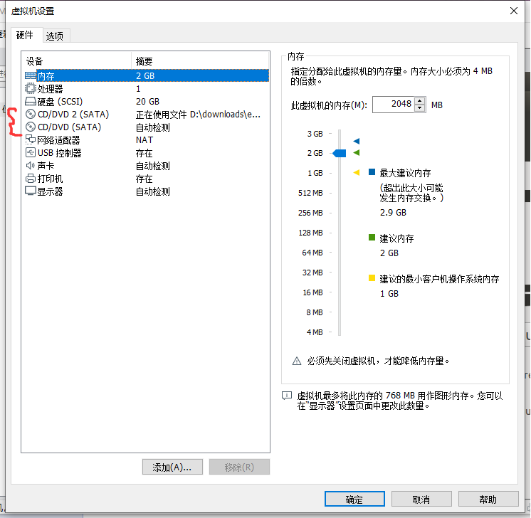【虚拟机】无法连接虚拟设备 sata0:0，因为主机上没有相应的设备。 您要在每次开启此虚拟机时都尝试连接此虚拟设备吗?_无法连接虚拟设备 sata0:1,因为主机上没有相应的设备。 您要在 ...