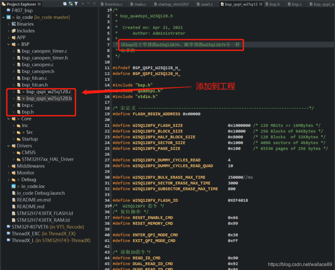 Stm32h743cubemx Qspi读写外部flashw25q128jvsqh743 Qspi Csdn博客