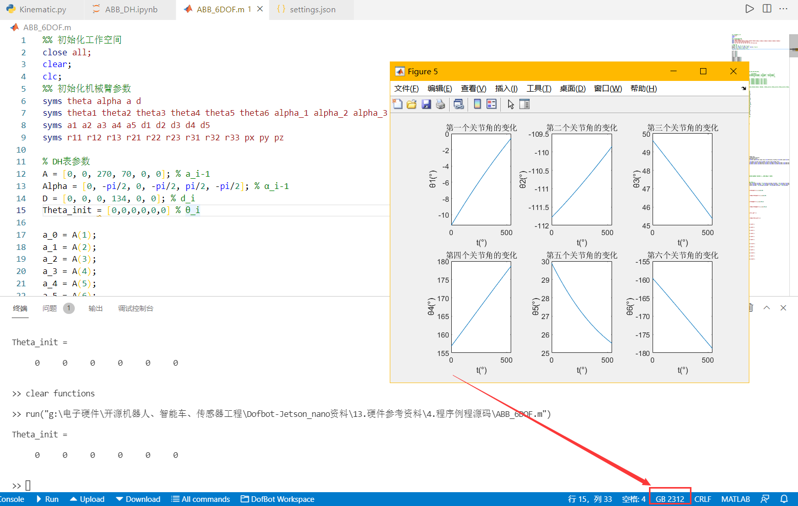 VS code——安装并使用Matlab插件-CSDN博客