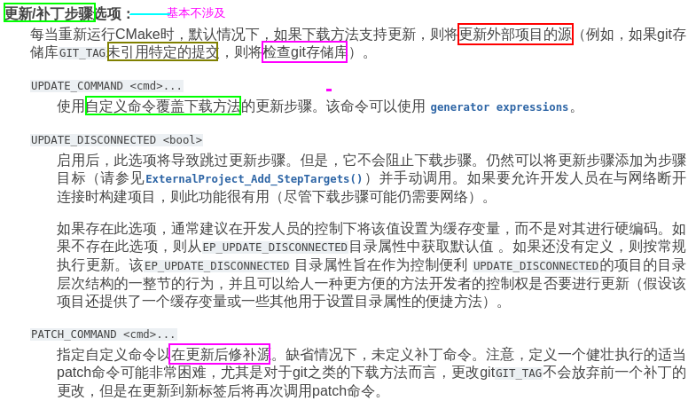 cmake(三十八)Cmake之ExternalProject_Add指令_cmake externalproject-CSDN博客