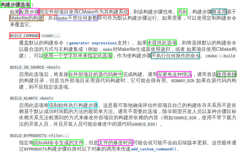 cmake(三十八)Cmake之ExternalProject_Add指令_cmake externalproject-CSDN博客