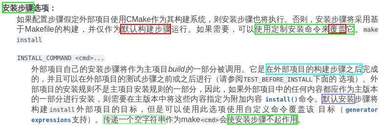 cmake(三十八)Cmake之ExternalProject_Add指令_cmake externalproject-CSDN博客