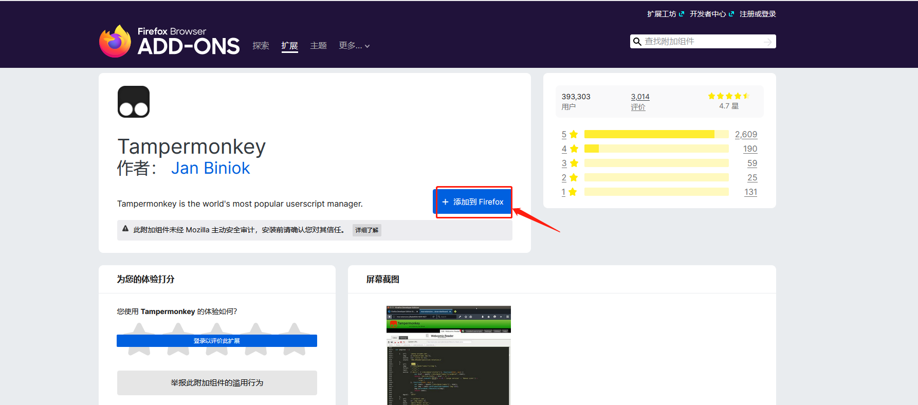 使用油猴(tampermonkey)自动答题 – 源码巴士