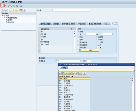 【SAP-PS笔记】项目报工之CATS与PS的集成_sap cats-CSDN博客