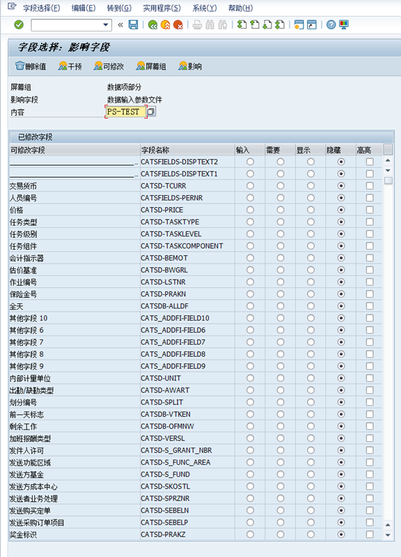 【SAP-PS笔记】项目报工之CATS与PS的集成_sap cats-CSDN博客