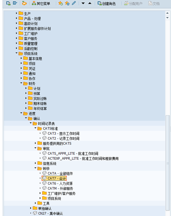 【SAP-PS笔记】项目报工之CATS与PS的集成_sap cats-CSDN博客
