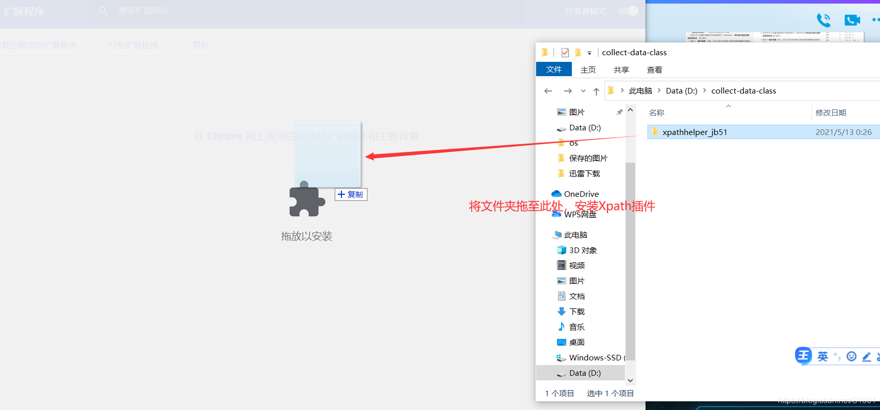 2021 5 13 爬虫之xpath的下载与安装,简单教学!xpath下载 Csdn博客