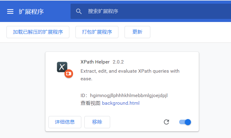 2021 5 13 爬虫之xpath的下载与安装，简单教学！xpath下载 Csdn博客 