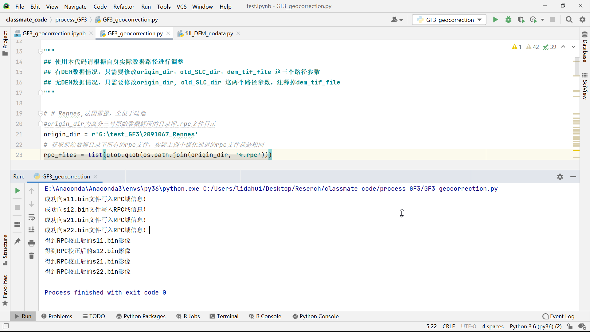 使用Python GDAL库对高分三号全极化SAR影像进行RPC几何校正（PolSARpro格式）_高分三号数据读取 python-CSDN博客