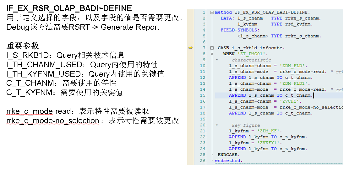 sap abap初体验9之BW部分增强（应用badi）_sap bw 写badi-CSDN博客