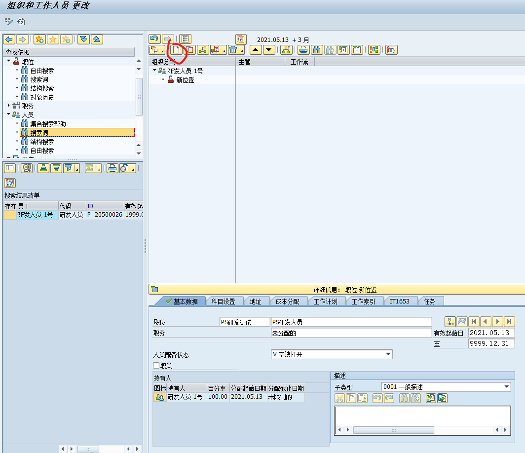 【SAP-PS笔记】项目报工之CATS与PS的集成_sap cats-CSDN博客