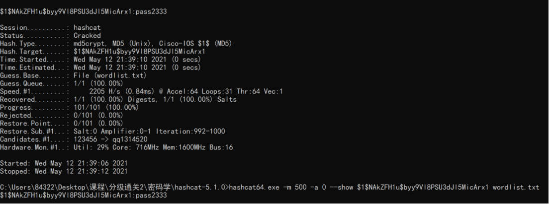 Hashcat破解/etc/shadow_hashcat shadow-CSDN博客