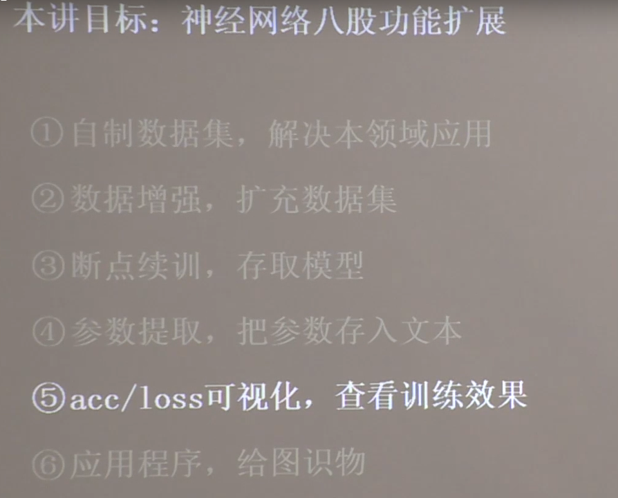 TensorFlow——acc/loss 可视化_tensorflow1.x绘制loss,accuracy曲线-CSDN博客
