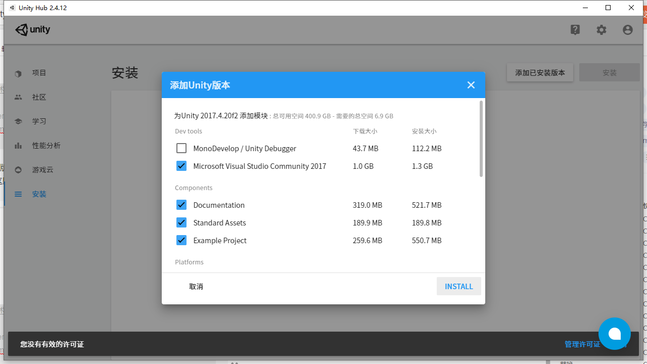 Unity2017安装_unity2017安装教程_路边大榕树的博客-CSDN博客