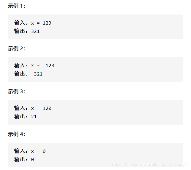 【数学】leecode7整数反转给你一个 Int 类型的整数返回将整数中的数字部分反转后的结果如果反转后整数超 Csdn博客 3311