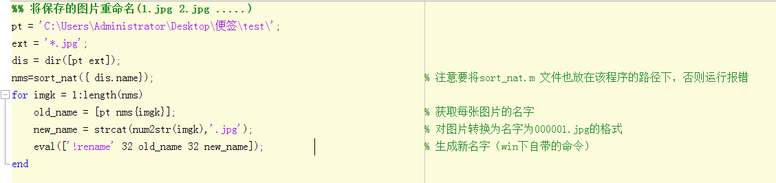 matlab学习总结01---文件夹下的所有图片按顺序读取、处理和保存方法总结_matlab按顺序读取图片-CSDN博客