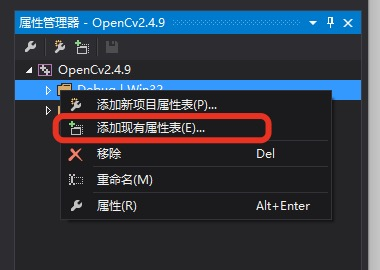 Visual Studio2013配置安装Opencv详细步骤_vs2013配置opencv-CSDN博客
