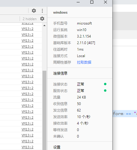 小程序设备类型判断_wx.getsysteminfosync()中出现devtools-CSDN博客