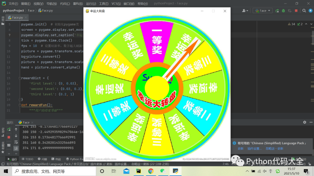 Python抽奖转盘、幸运大转盘源程序python翻转福卡游戏 Csdn博客 