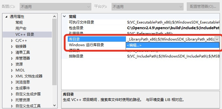 【精选】Visual Studio2013配置安装Opencv详细步骤_vs2013配置opencv-CSDN博客