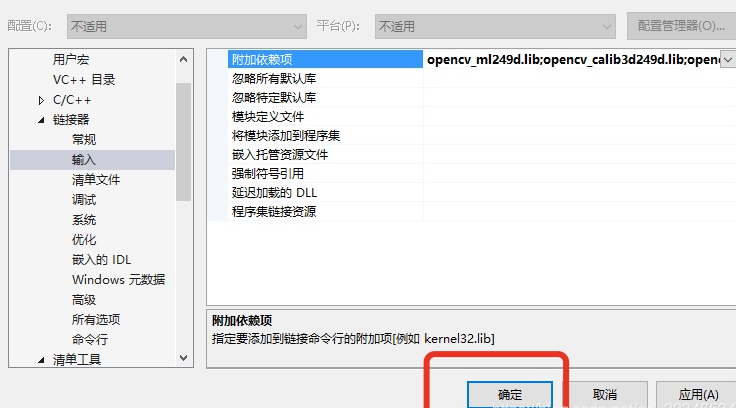 Visual Studio2013配置安装Opencv详细步骤_vs2013配置opencv-CSDN博客