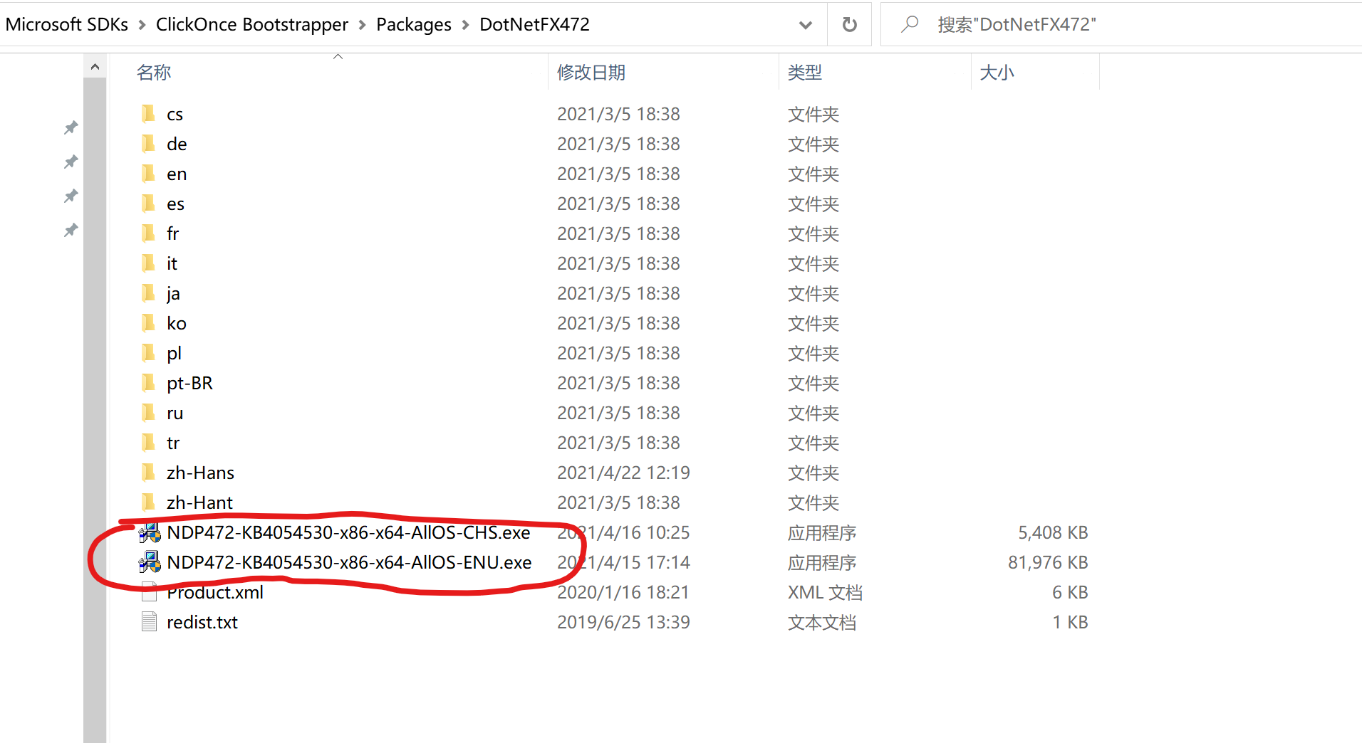 Visual Studio .NET开发打包离线安装包_ndp472-kb4054530-x86-x64-allos-enu.exe-CSDN博客