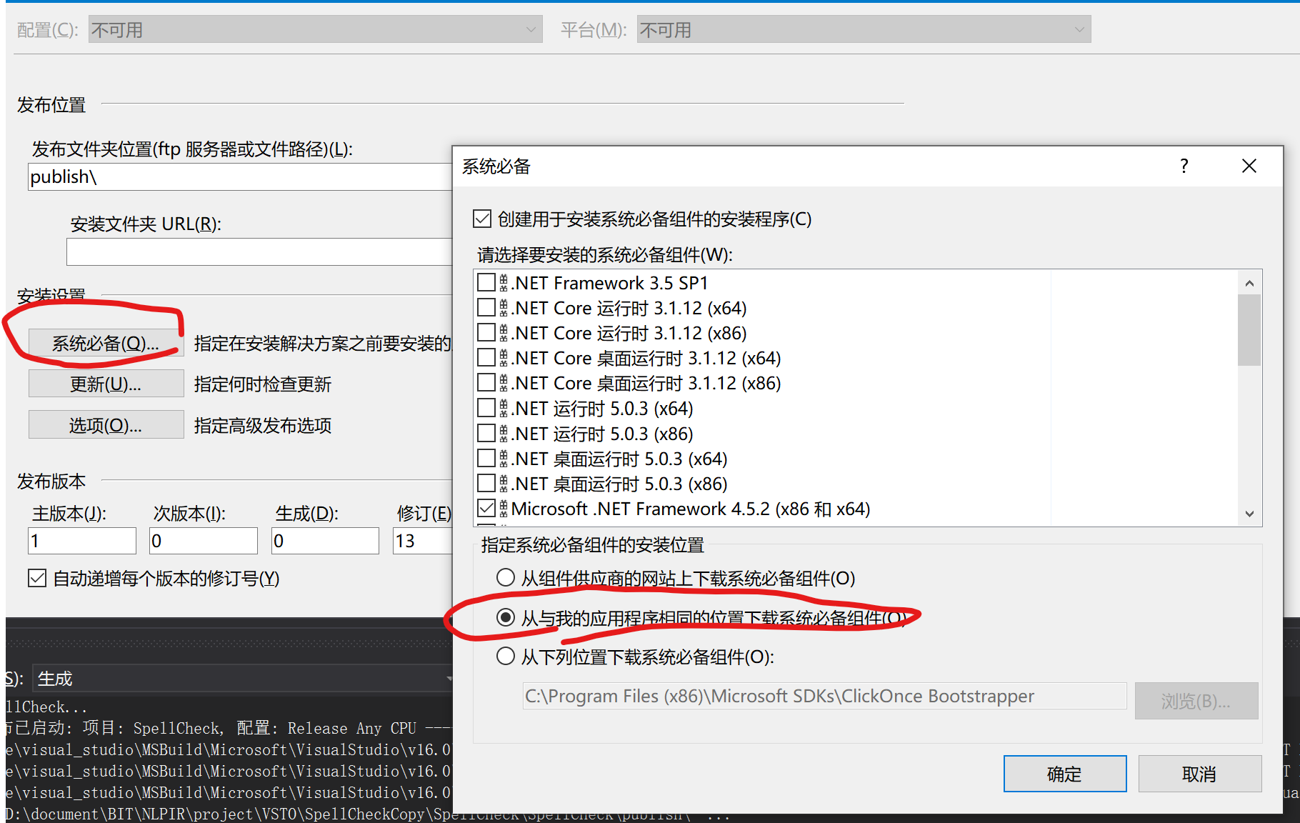 Visual Studio .NET开发打包离线安装包_ndp472-kb4054530-x86-x64-allos-enu.exe-CSDN博客