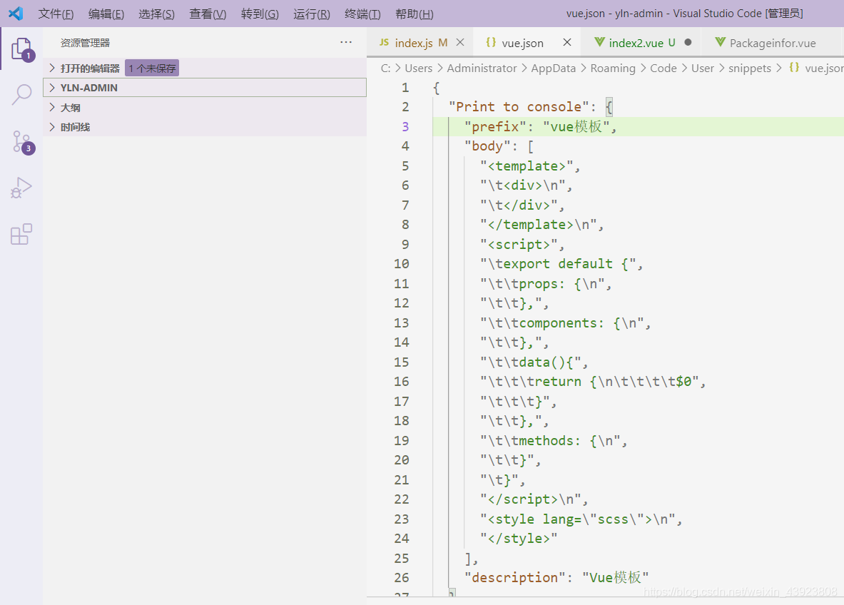 使用vscode,新建vue文件,自动生成vue文件代码块模板vscode Vue30项目新增文件 Csdn博客 9404
