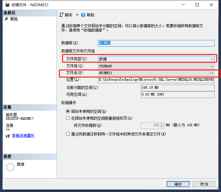 Sql Server收缩文件在释放未使用的空间前重新组织页 Csdn博客