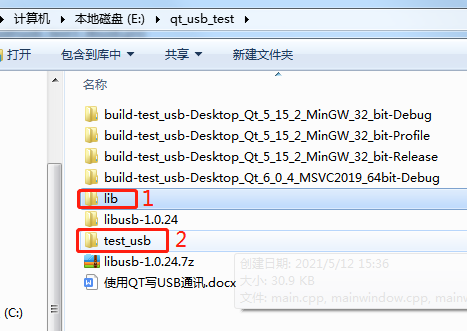 win7基于libusb在QT中实现USB通讯_libusb qt-CSDN博客