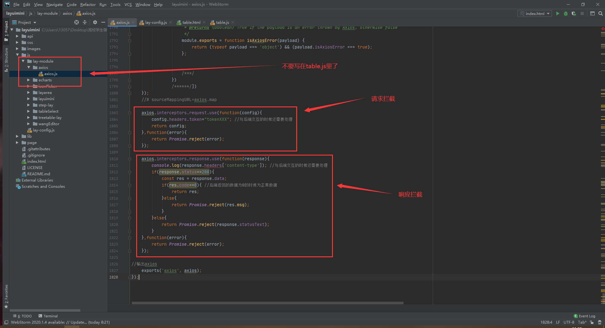 【高校宿舍管理系统】第三章 Layui整合Axios_layui axios-CSDN博客
