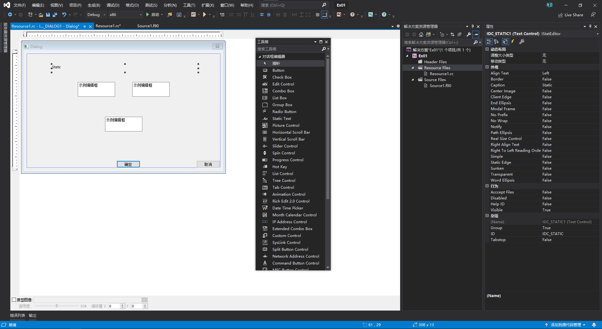 基于 Fortran QuickWin 的物性计算应用程序开发示例-CSDN博客