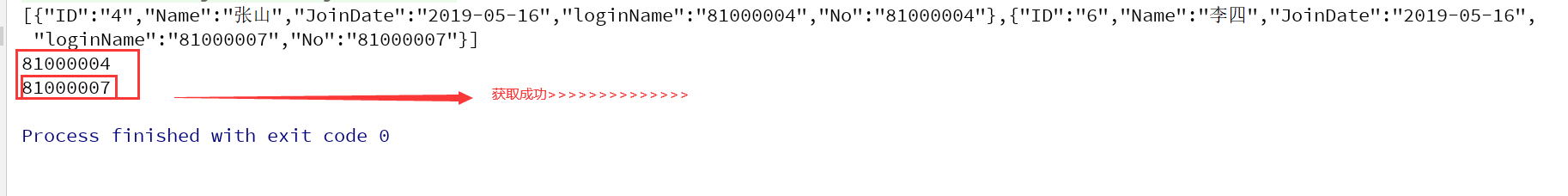 java解析JSONArray数组-CSDN博客