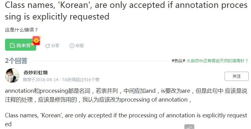 Java编程思想 2.11练习 1_are only accepted if annotation processing is expl-CSDN博客