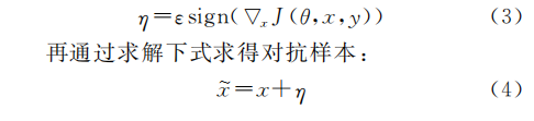 对抗样本之FGSM原理&coding_fgsm是有目标还是无目标的-CSDN博客