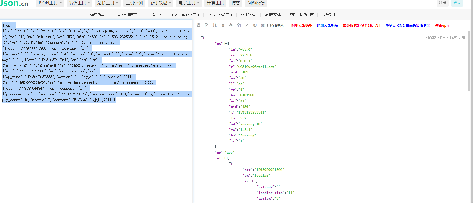 Spark处理复杂JSON字符串_spark 不规则 json-CSDN博客