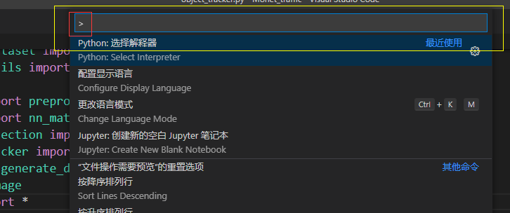 vscode切换不同python虚拟环境_vscode 切换python虚拟环境the isort server crashed 5 time-CSDN博客