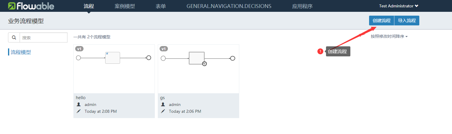 flowable实战（2）----flowable-ui从0开始部署流程_flowable-ui如何保存流程-CSDN博客