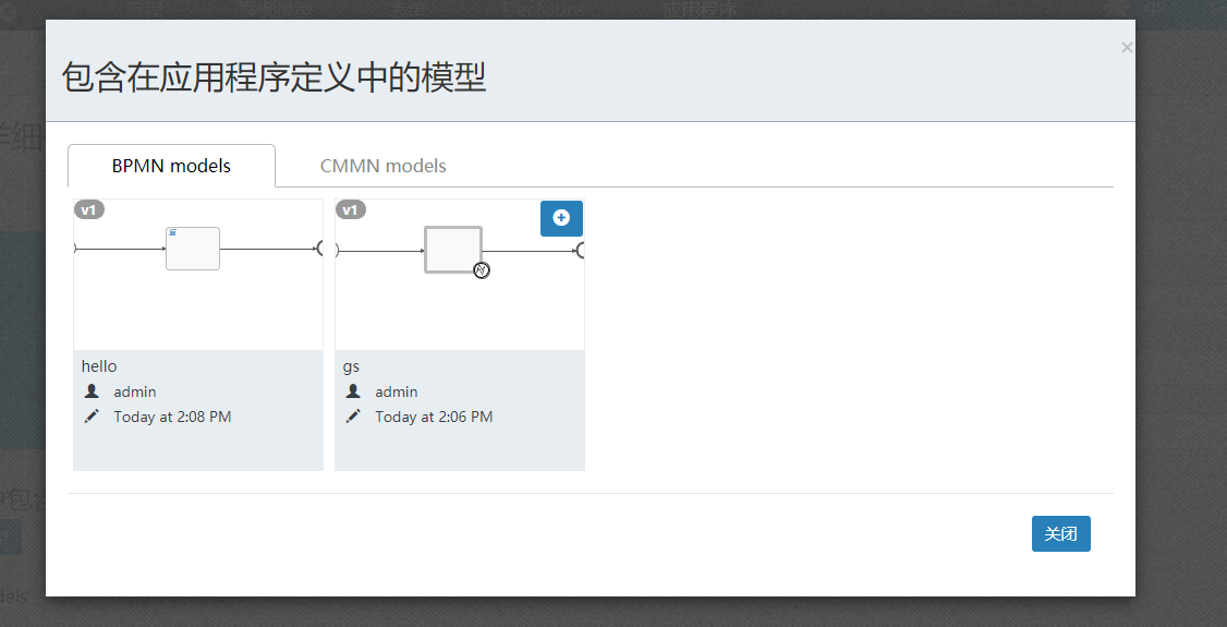 flowable实战（2）----flowable-ui从0开始部署流程_flowable-ui如何保存流程-CSDN博客