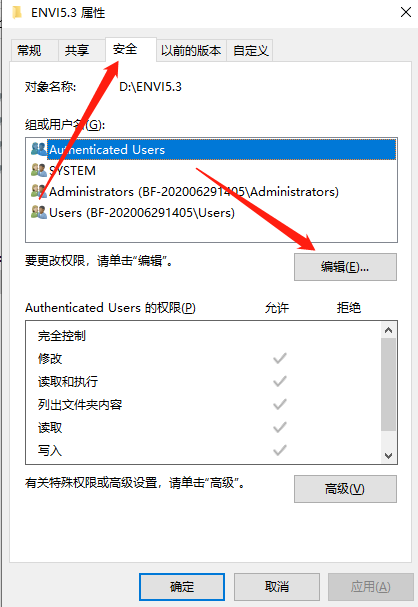 ENVI 5.3汉化教程（适用于5.3以上版本）_envi5.3汉化-CSDN博客